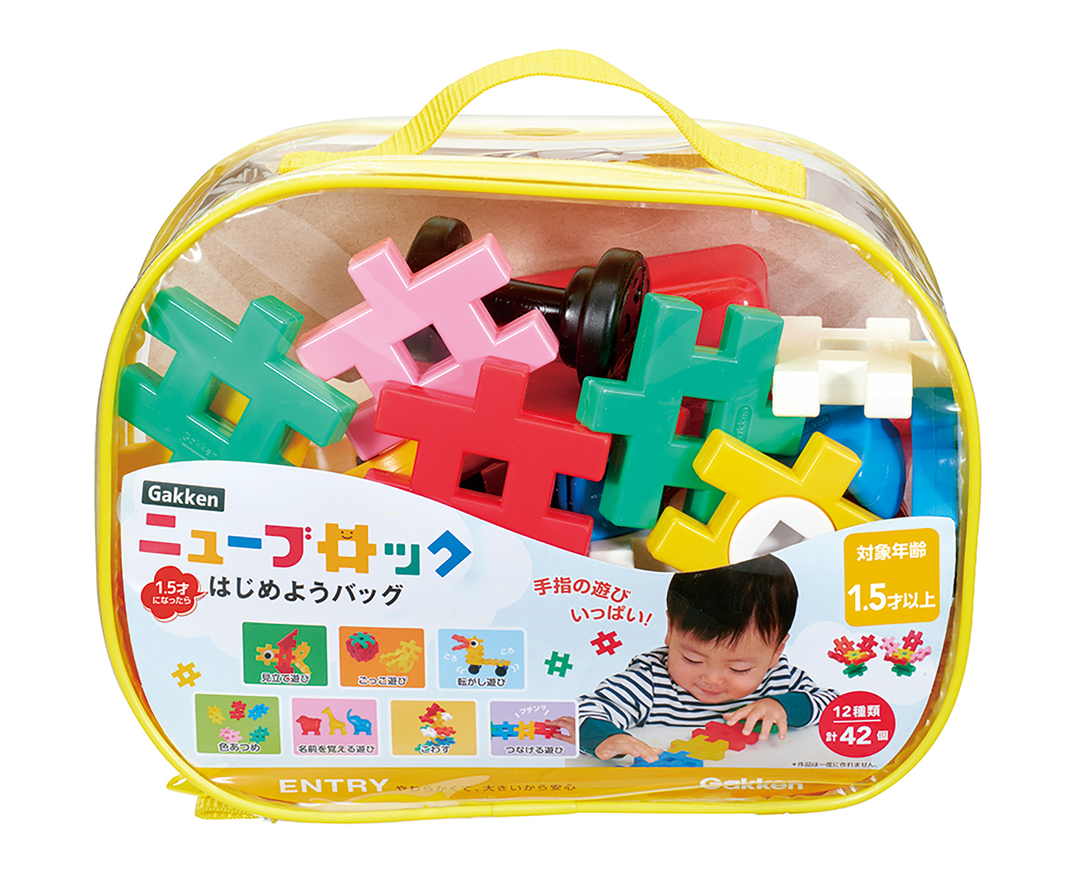 Gakkenニューブロック はじめようバッグ - 学研ステイフル