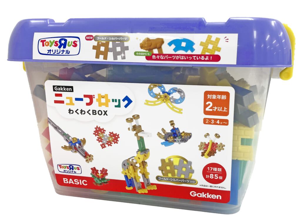 レアカラーのゴールド＆シルバーパーツがたっぷり！ 『Gakkenニューブロック トイザらスオリジナル わくわくBOX』トイザらス限定で新発売 - 学研ステイフル