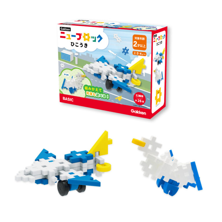 Gakkenニューブロック新商品「ペンギン」「ひこうき」2024年10月23日発売 - 学研ステイフル